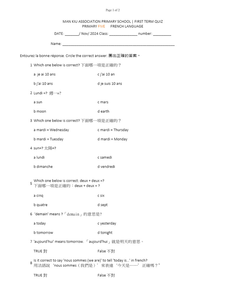 ManKiu p5 - French Quiz 202411 | PDF