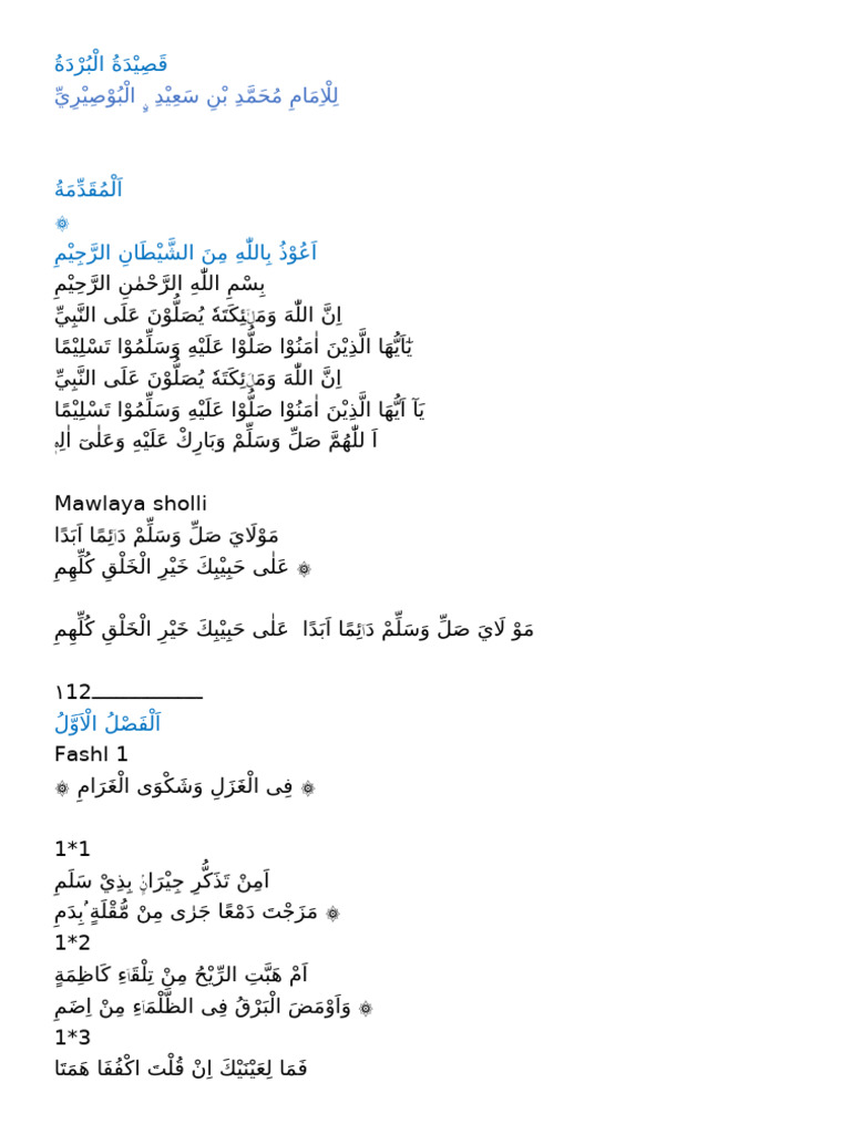 Qasida Burdah Ver Nurul Bayan | PDF