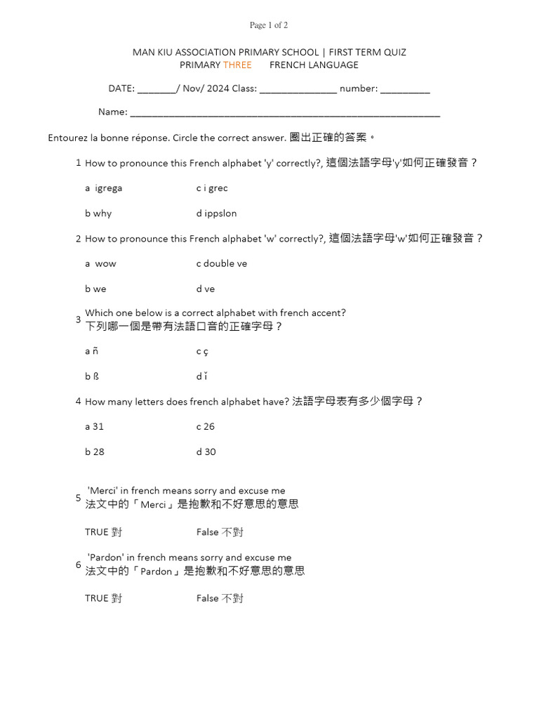 ManKiu p3 - French Quiz 202411 | PDF