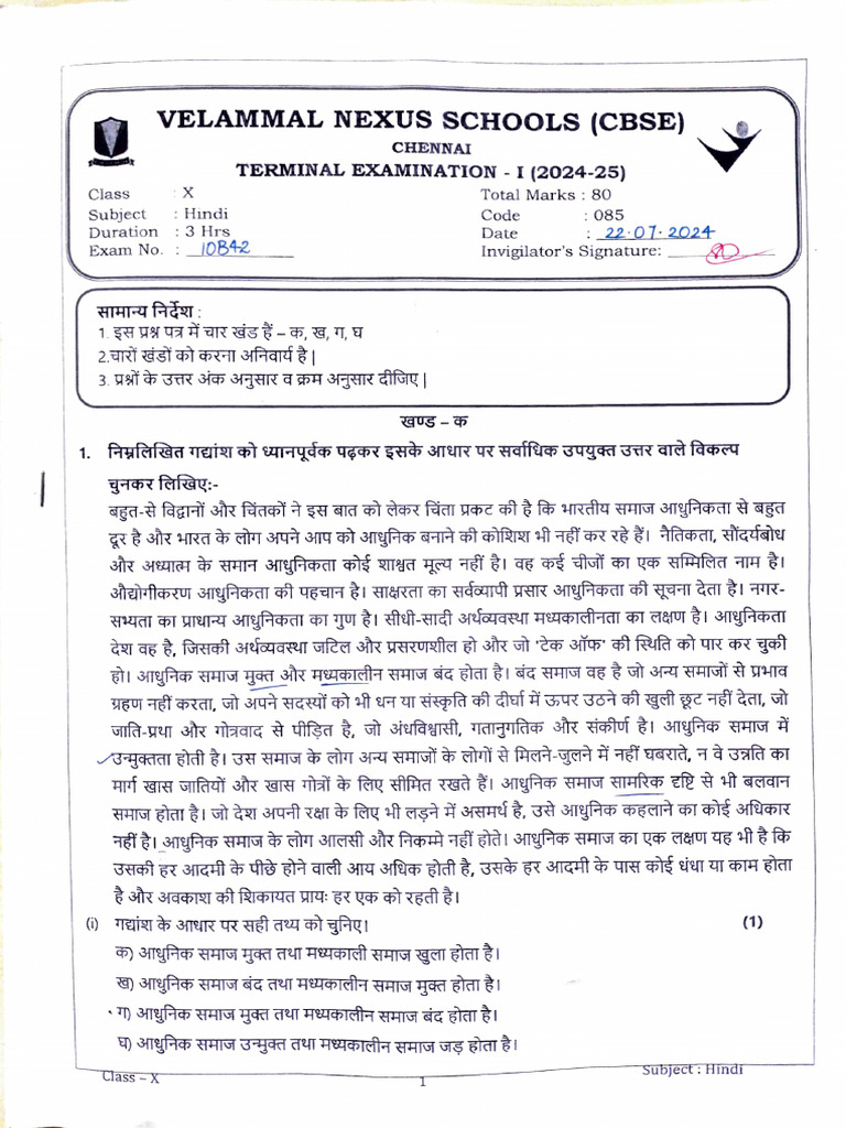 Hindi Class 10 PART B | PDF