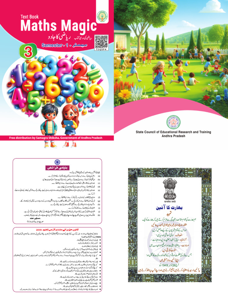 3 Maths SEM -1 Textbook Urdu | PDF | Vegetables