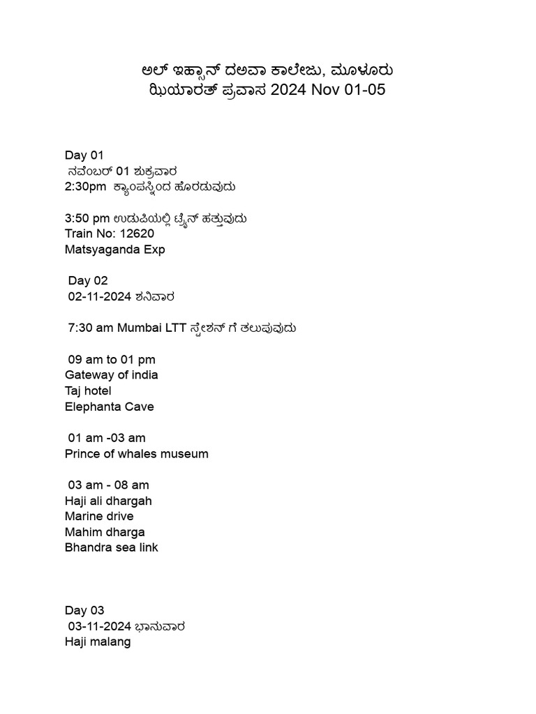 Tour Letter | PDF