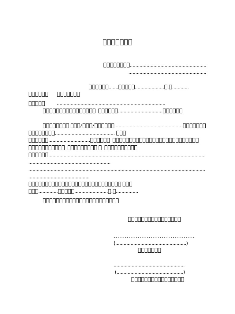 ใบลาออก | PDF