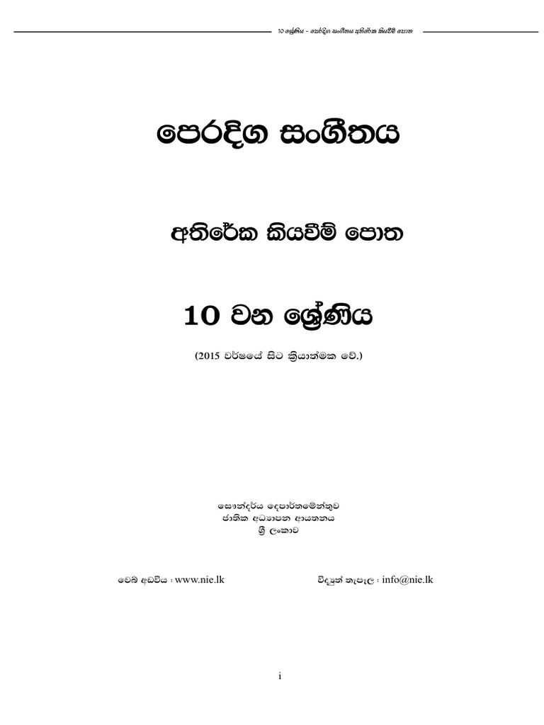 g10 Music Book | PDF