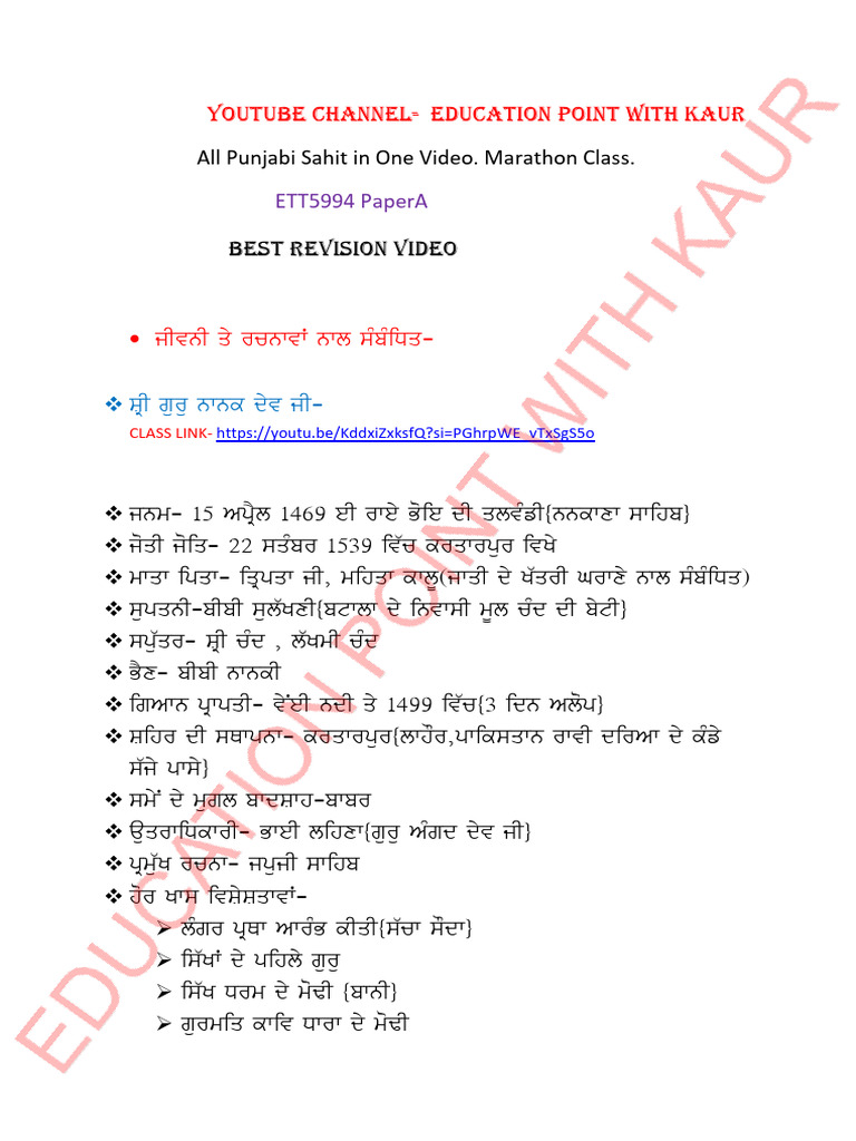 Marathon Class Punjabi Sahit 5994 With All Links | PDF
