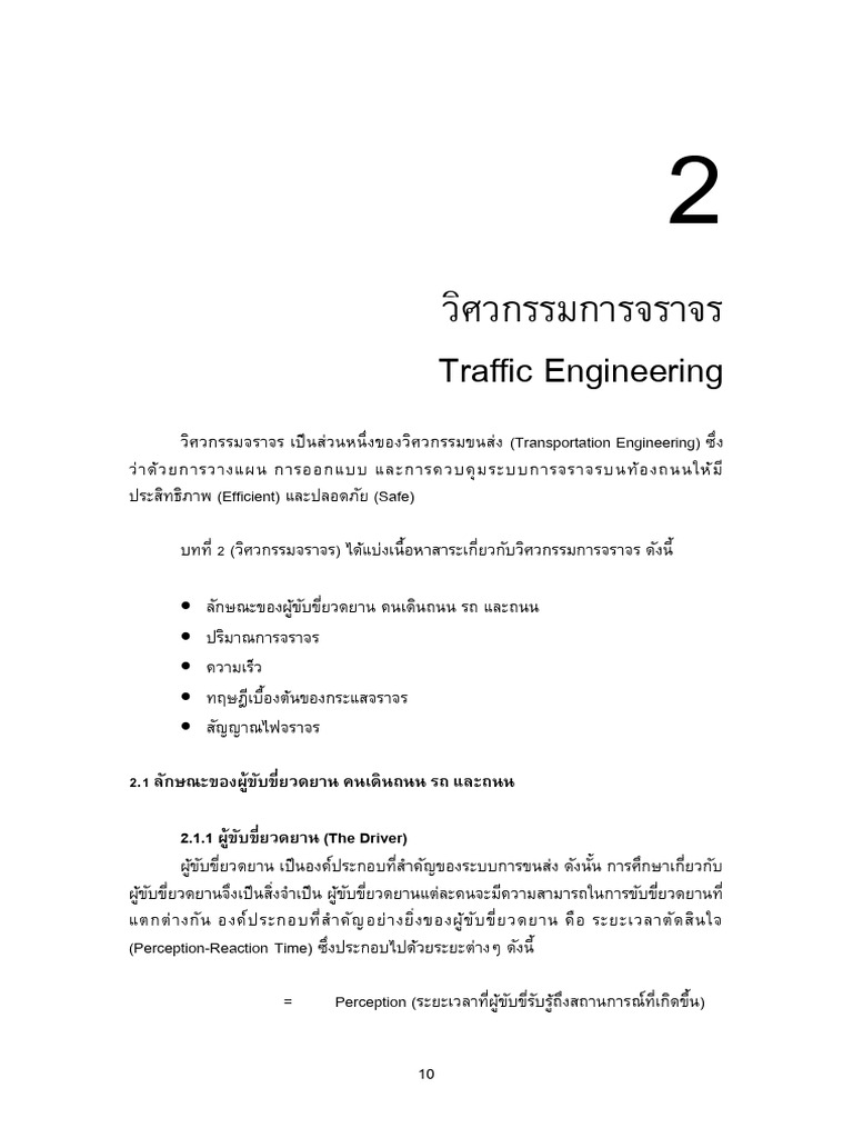 Chapter 2 Traffic Engineering | PDF