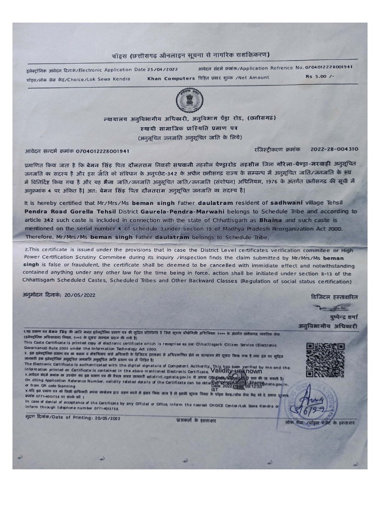 ST Certificate | PDF