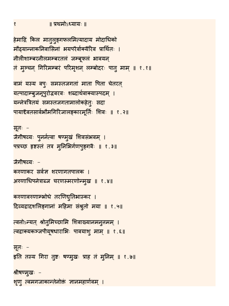 441245216 Ribhu Gita Sanskrit 2 Docx | PDF