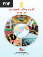 MSBSHSE Class 12 Environment Education and Water Security Textbook Marathi Medium 2022 23 PDF | PDF