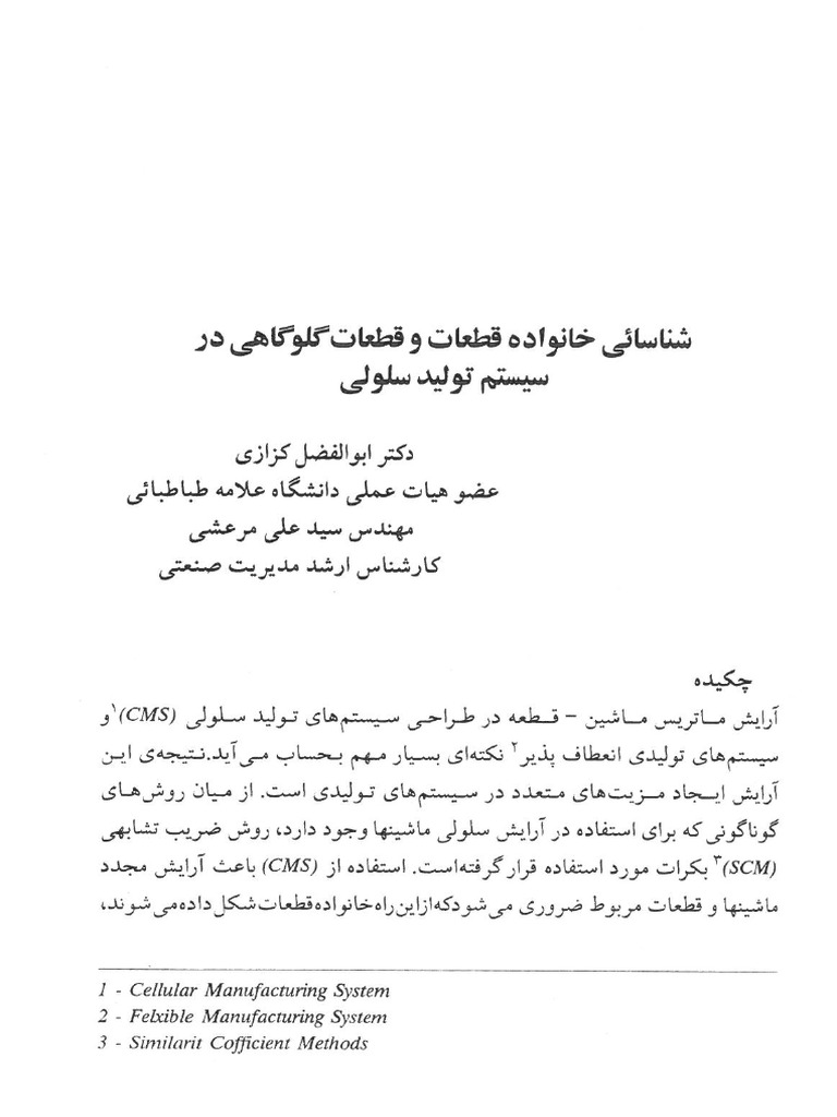 JMSD_Volume 10_Issue 39.40_Pages 51-67 | PDF JMSD_Volume 10_Issue 39.40_Pages 51-67 | PDF