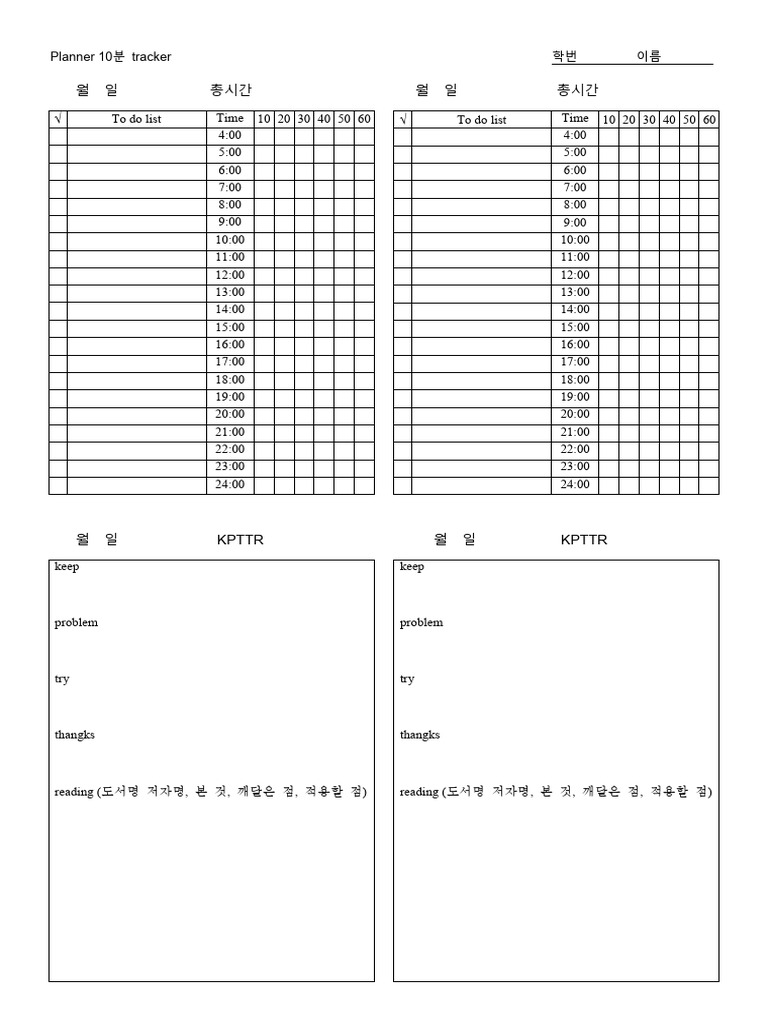 2024 - 10minutestracker (Tube) | PDF