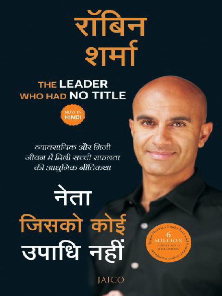 The Leader Who Had No Title | PDF