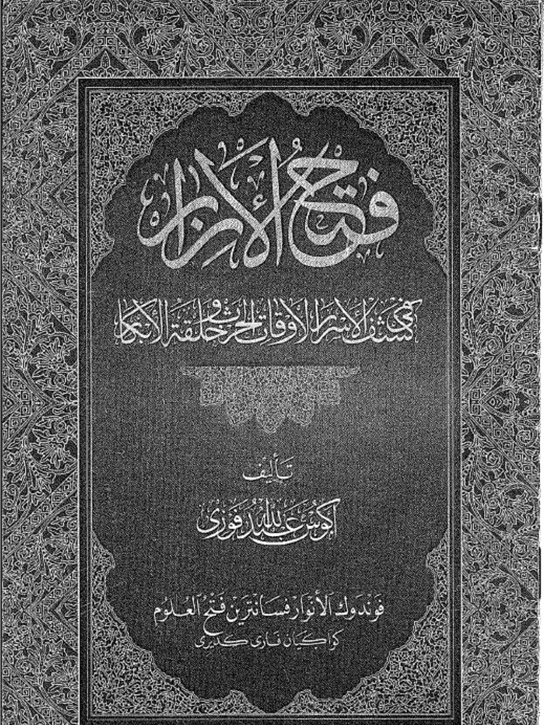 Kitab | PDF