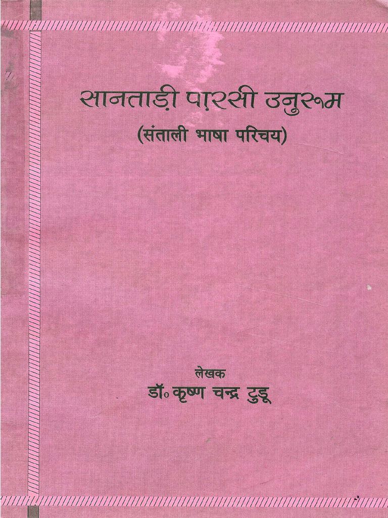 Santhali Grammar Book KC Tudu | PDF