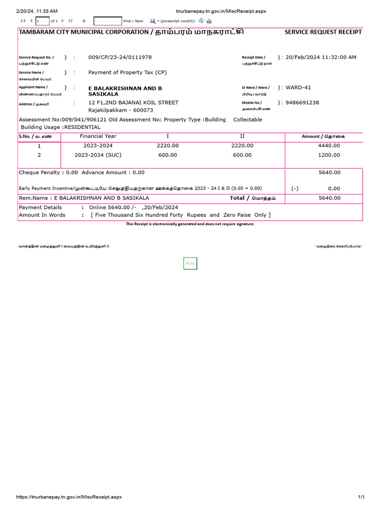 Tambaram City Municipal Corporation / Service Request Receipt | PDF