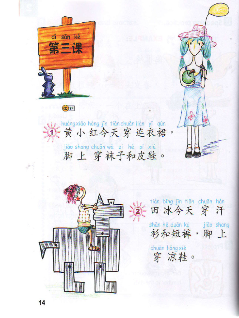 轻松学汉语3少儿版 lesson3 | PDF