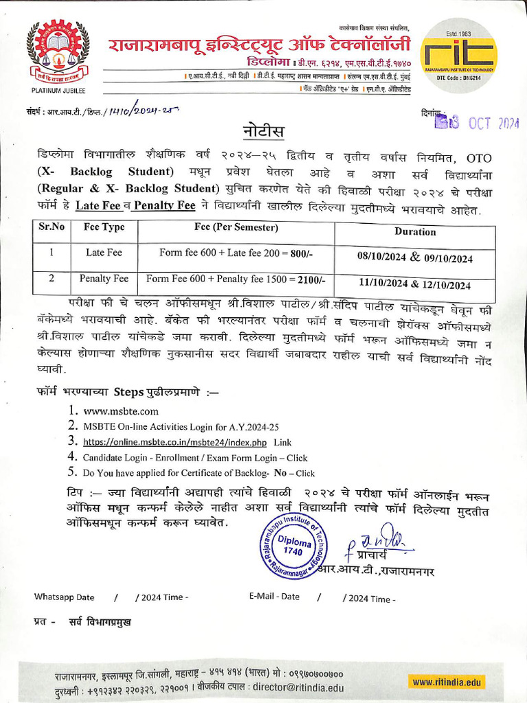 Exam Notice SY & TY | PDF
