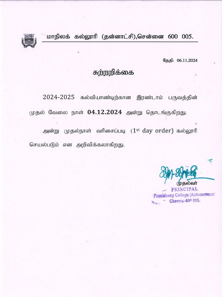 Reopen - Circular | PDF