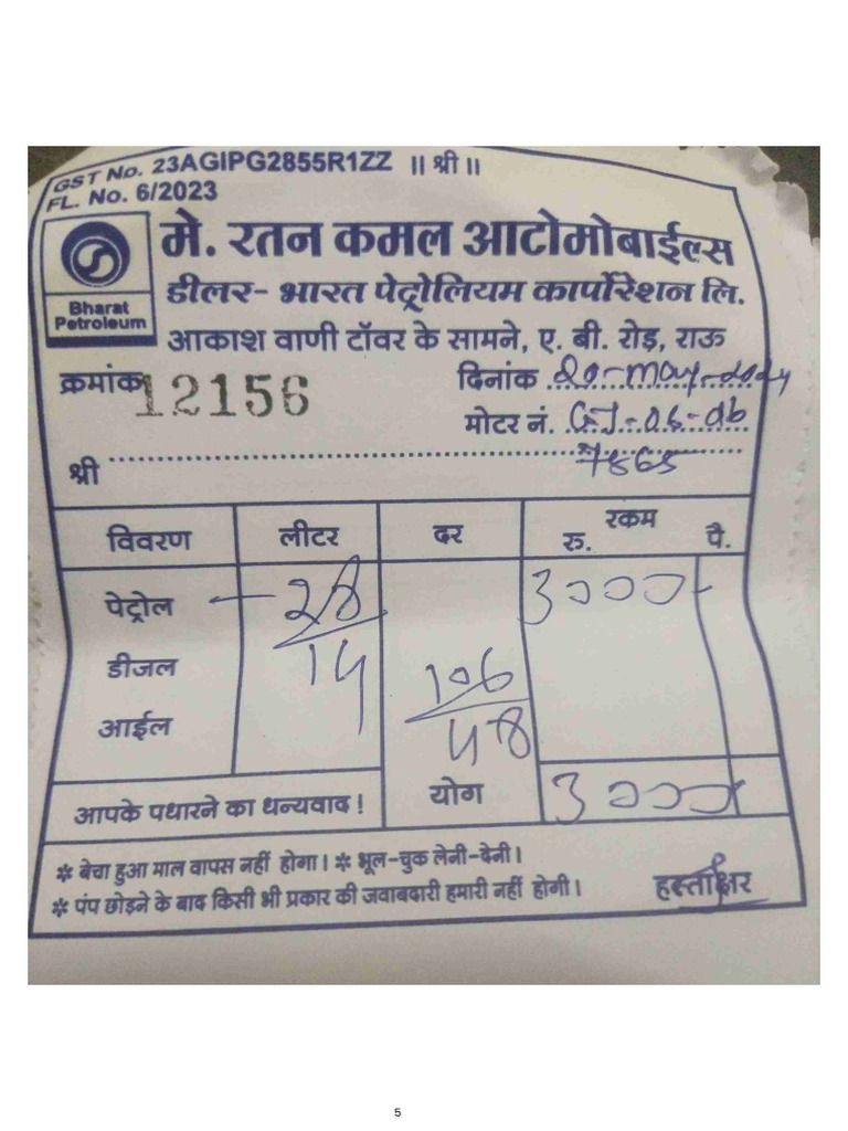 Petrol Bill - Part5 | PDF