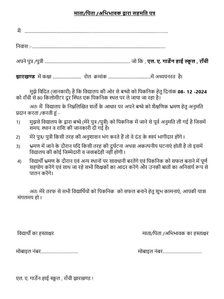 Picnic Consent Form & Food Menu | PDF