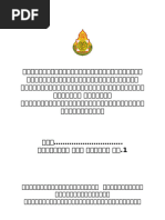 1 - คู่มือประเมิน - QC100 - สำหรับเว็บ ประเมินกรรมการ | PDF