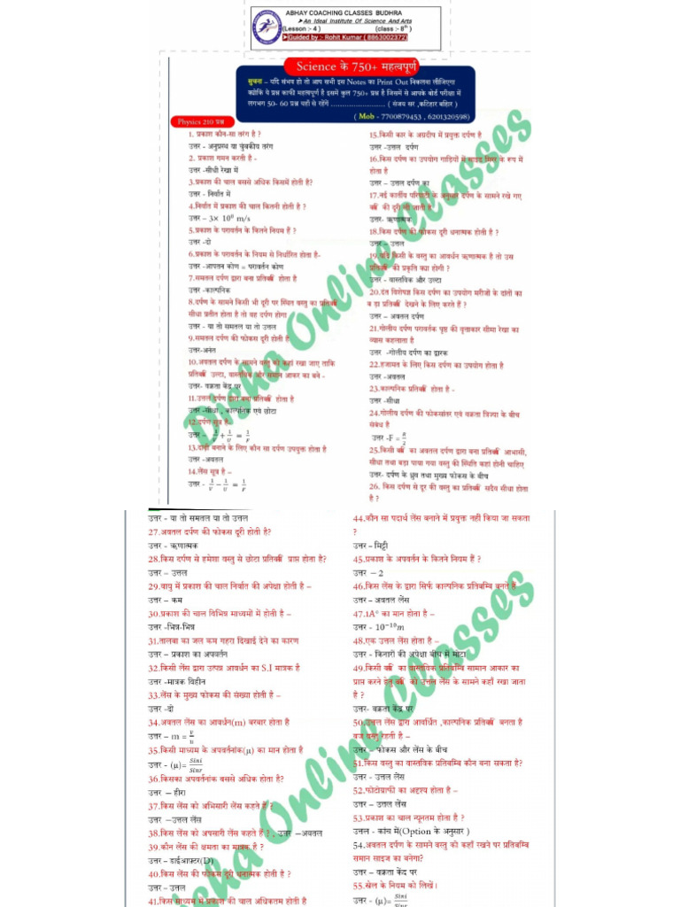 Class 10th Science PDF | PDF