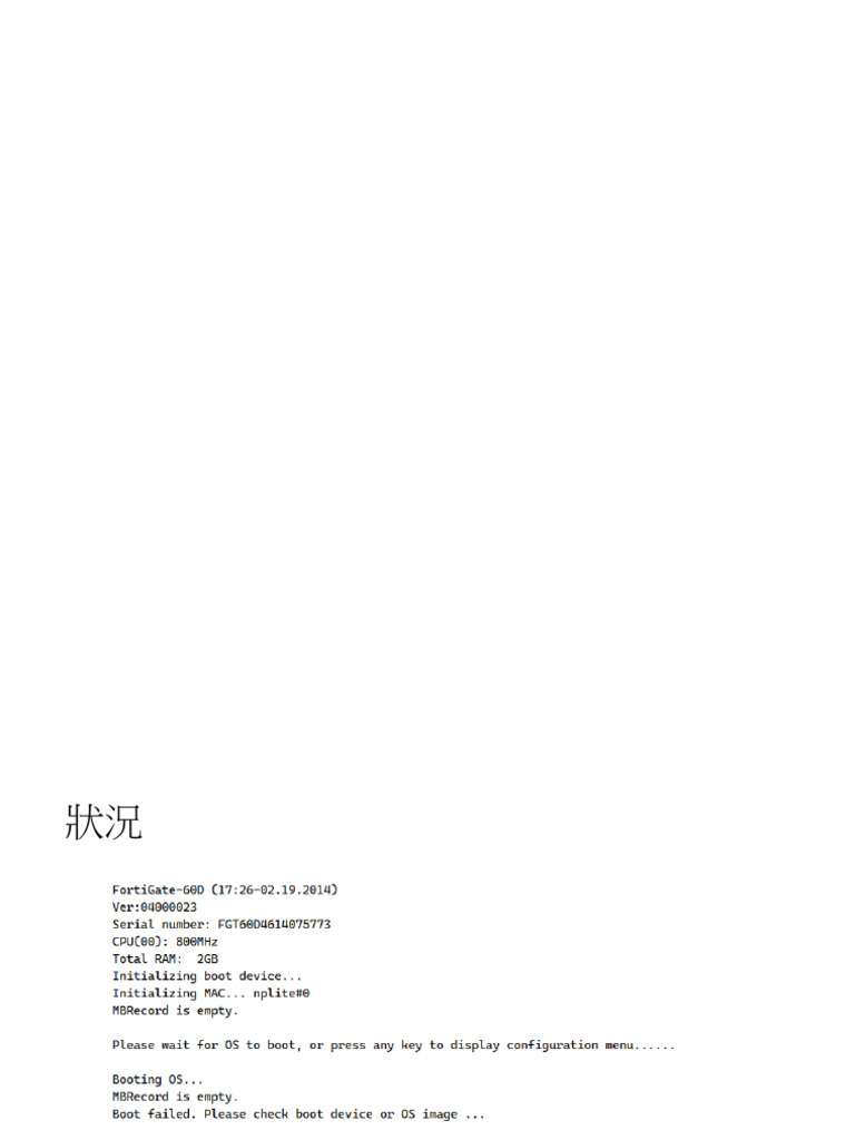 FG-60D Firmware Recovery Guide | PDF | Ip Address | Booting