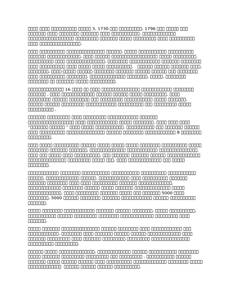 Velu Natchiyar Freedom Fighter | PDF