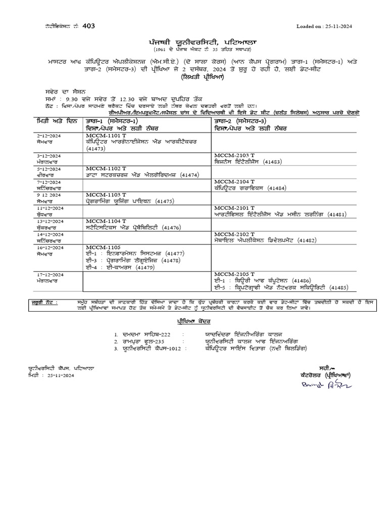 Date Sheet - MCA (Two Year On Campus Programme) (Sem-1 & 3) Notification No. 403 | PDF