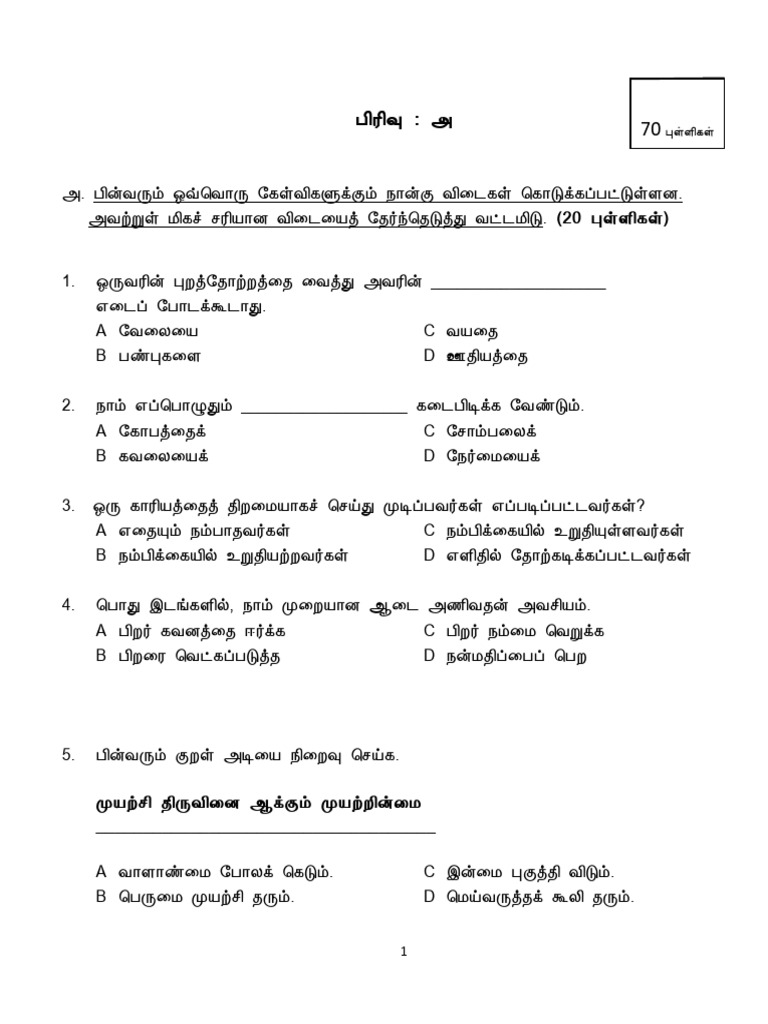 Kertas P. Moral Tahun 5 SJKT | PDF