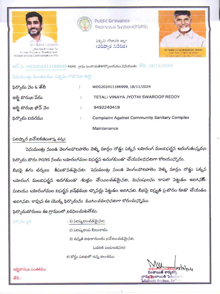 Tetali Vinaya Jyothi Swaroop Reddy | PDF