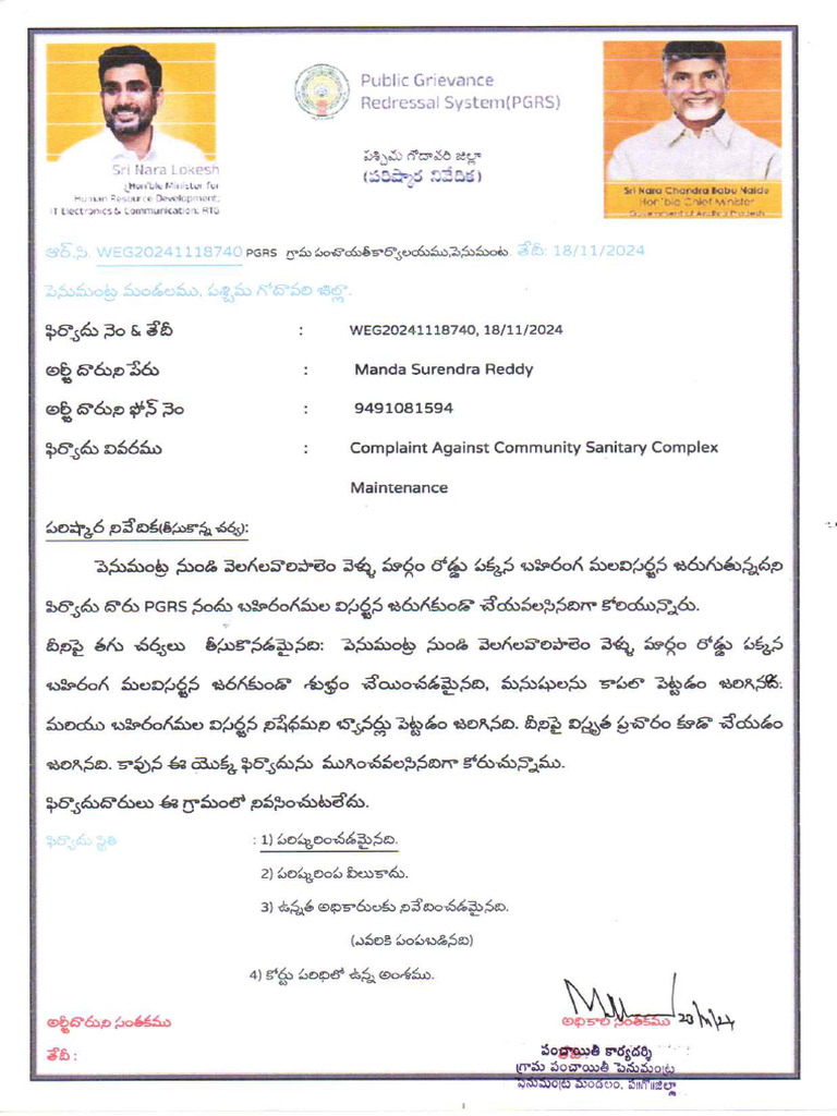 Manda Surendra Reddy | PDF