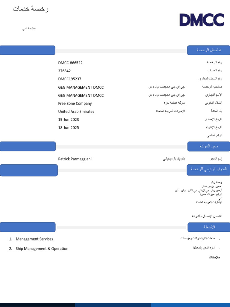 GEG Management DMCC E-License Certificate License | PDF
