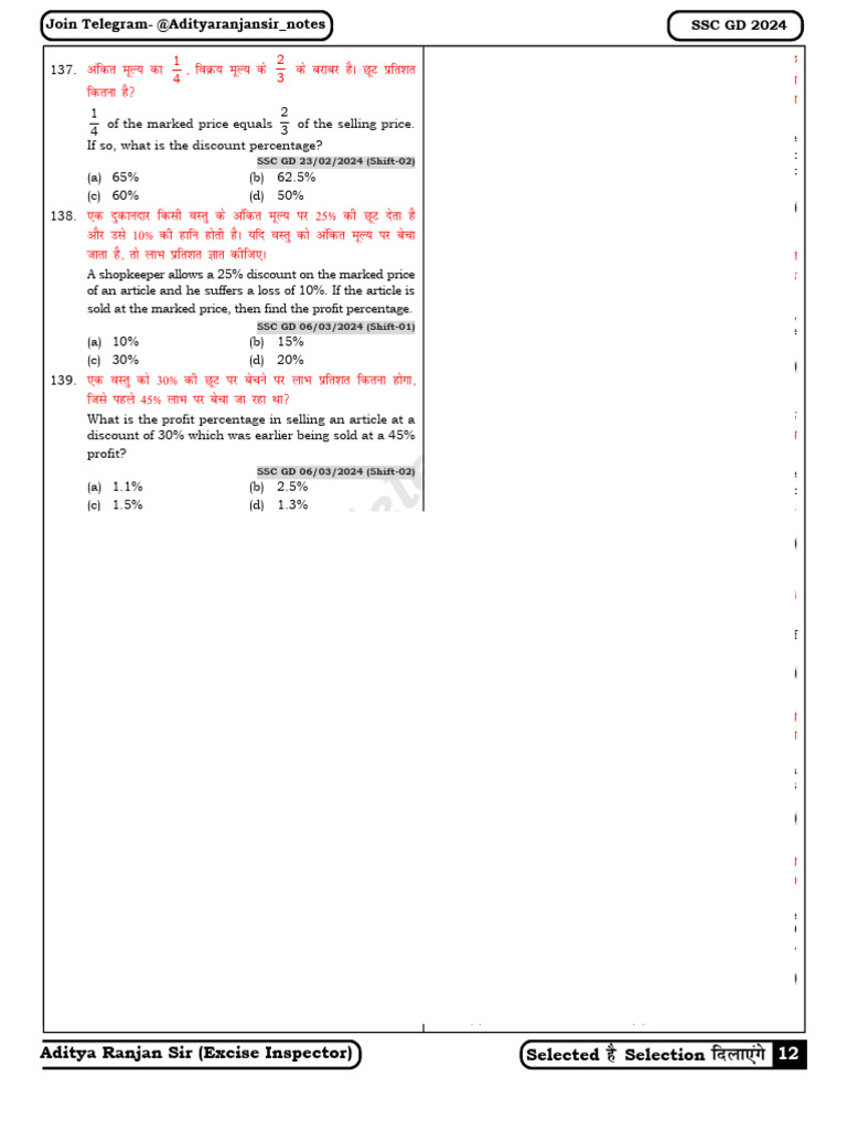 Aditya - Ranjan - SSC - GD (1) BV546T54645-1 | PDF | Interest | Percentage