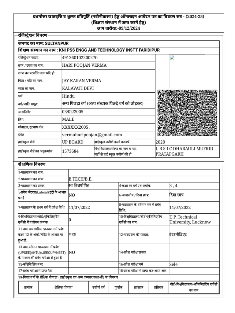 Summary Report | PDF