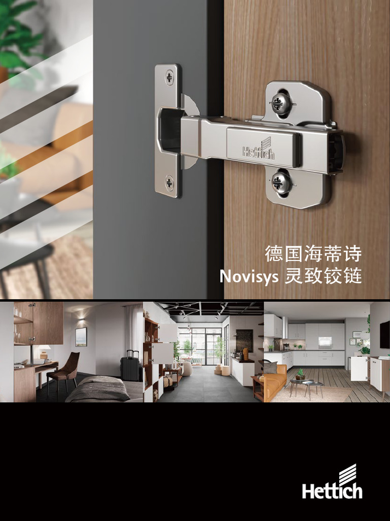 Novisys 灵致铰链 - 产品目录 - CN - 2023 | PDF