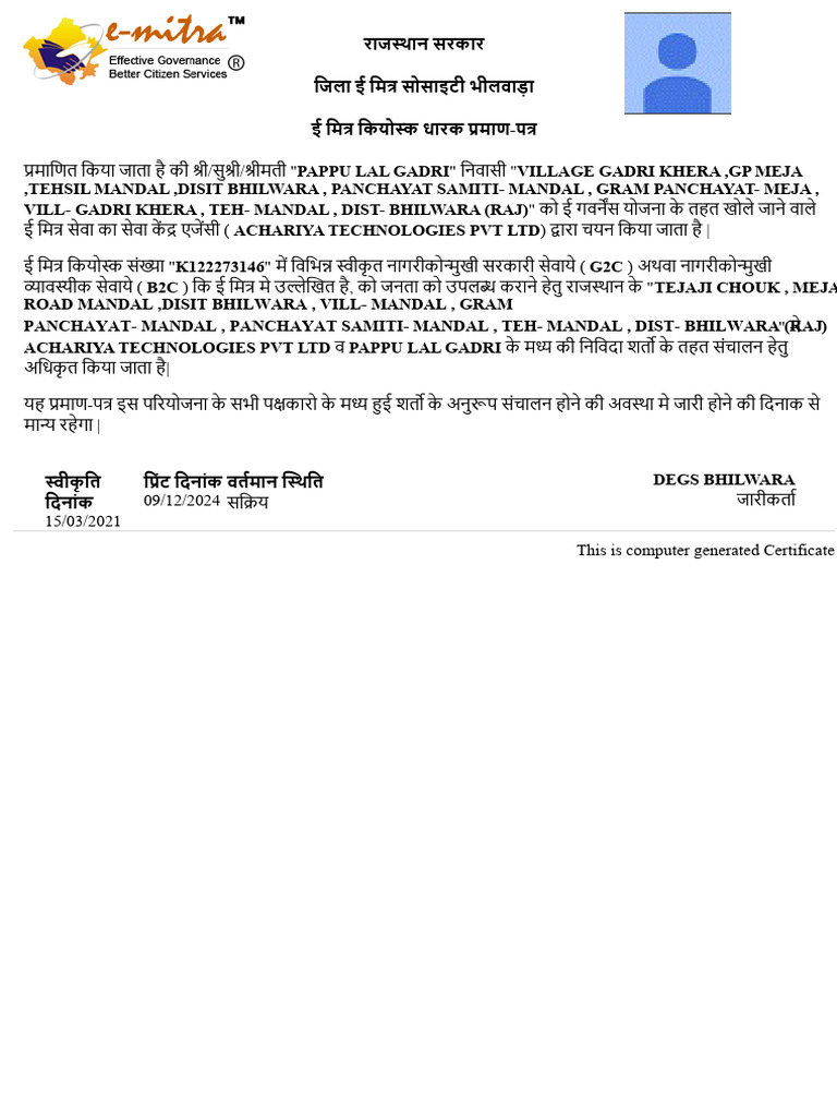 emitra cer (1) | PDF