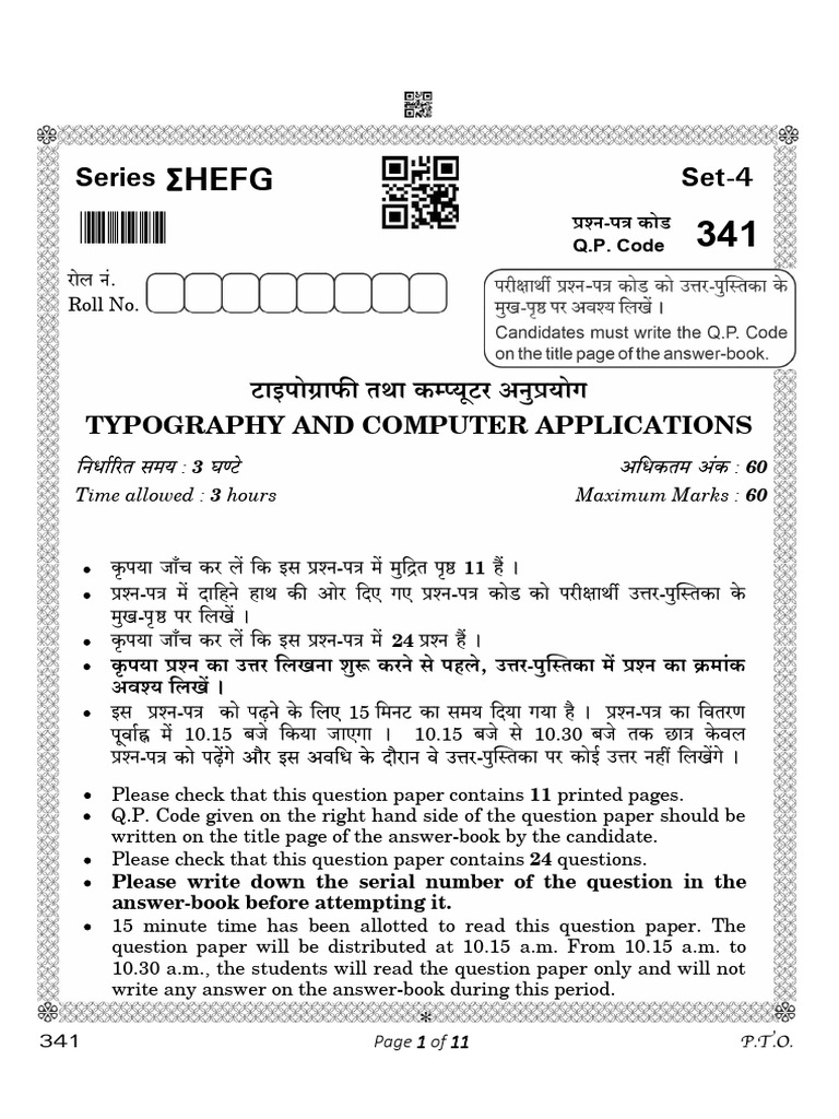 CBSE Class 12 Typography and Computer Applications Question Paper 2023 ...