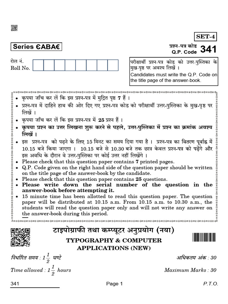 Question Paper on Computer Applications | PDF | Computing | Software