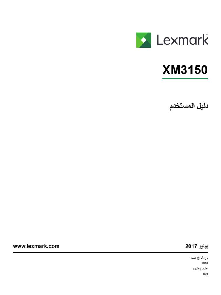 Lexmark XM3150 UsersGuide Ar | PDF