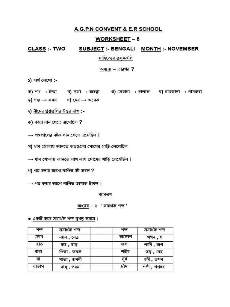 Class2Worksheet8-2 | PDF