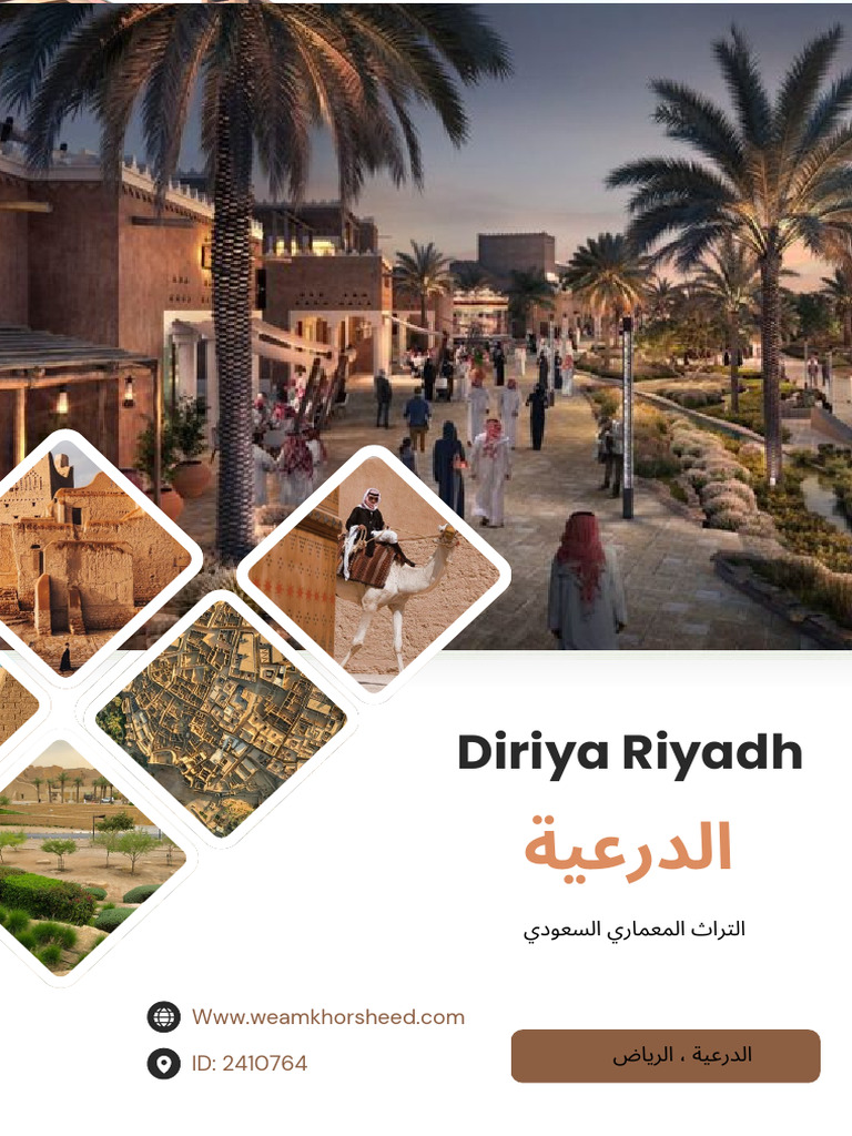 Diriyah Ri | PDF