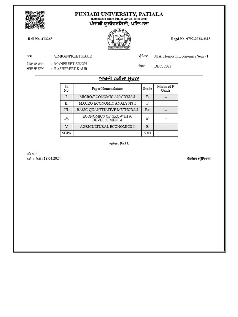 Punjabi University Patiala - Results Sem 1 | PDF