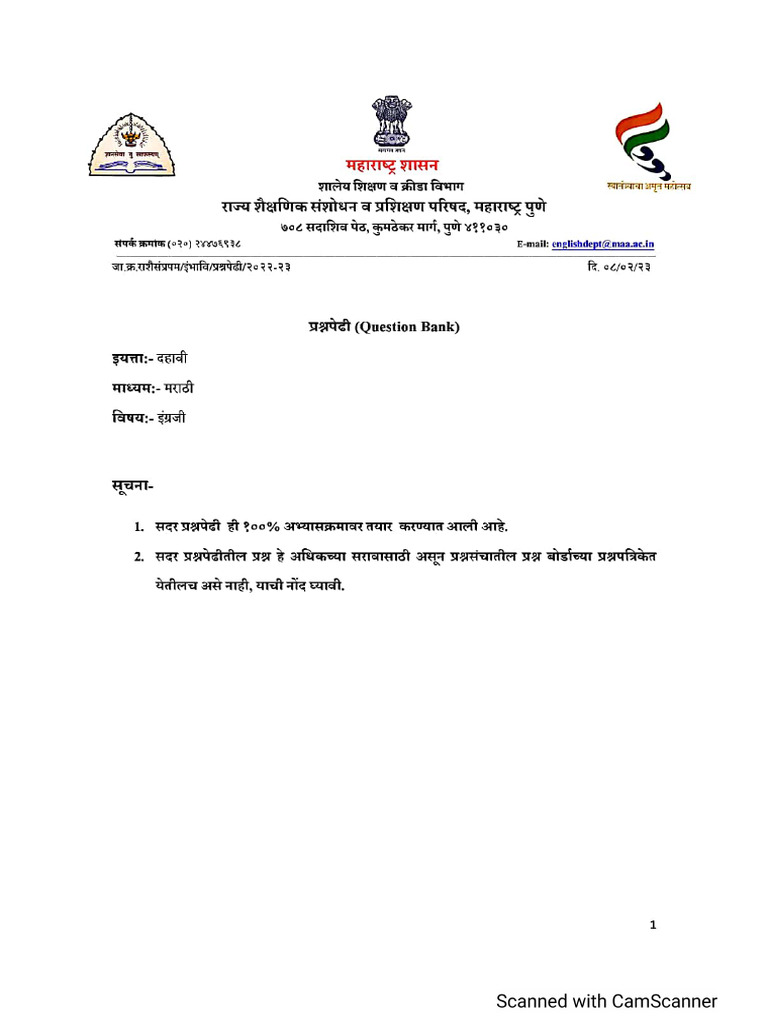 10th Eng ThirdLang MarMed QueBank MSCERT | PDF