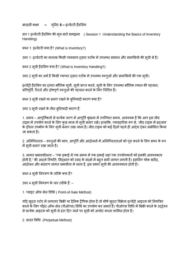 Class Xii Unit 5 | PDF