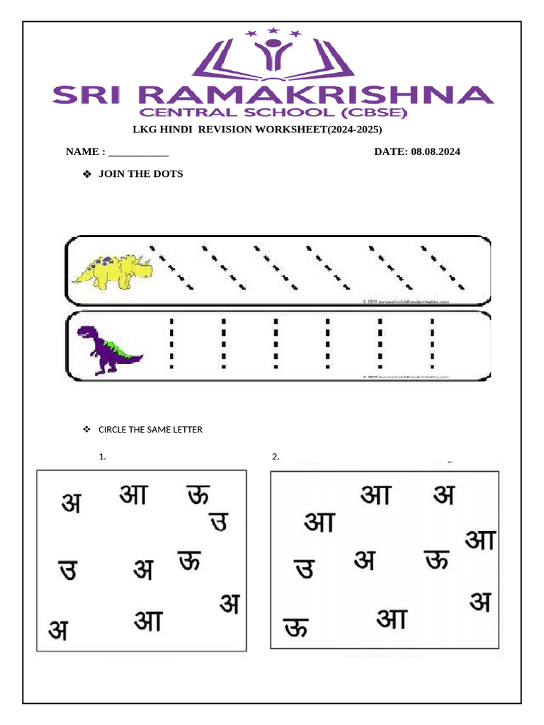 lkg exam worksheet | PDF