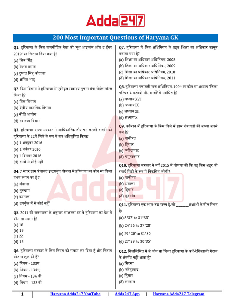 200 Most Important Questions of Haryana GK - 1119 | PDF