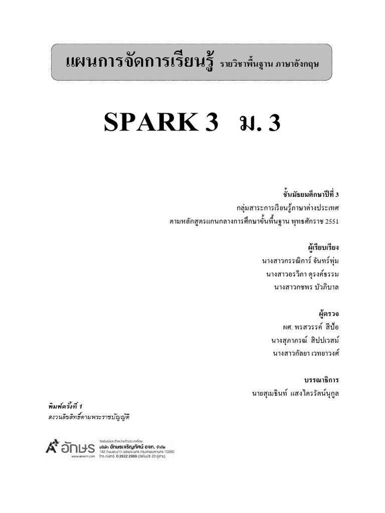 01 SP3-ส่วนหน้า | PDF