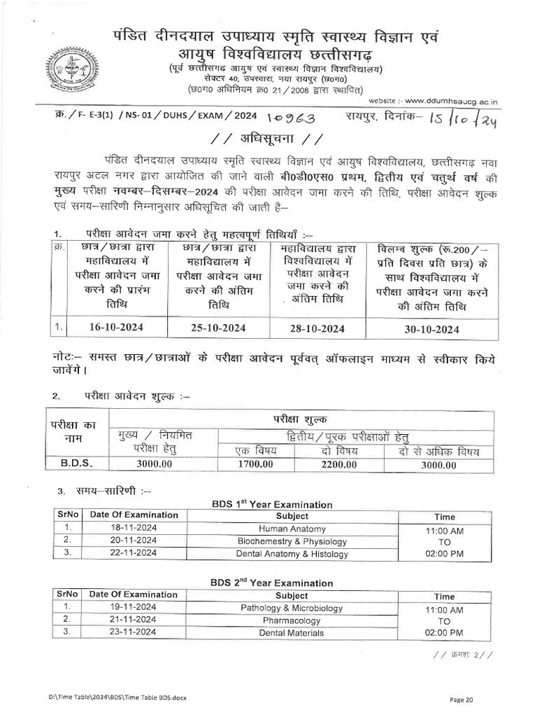 BDS Exam Nov2024tt | PDF