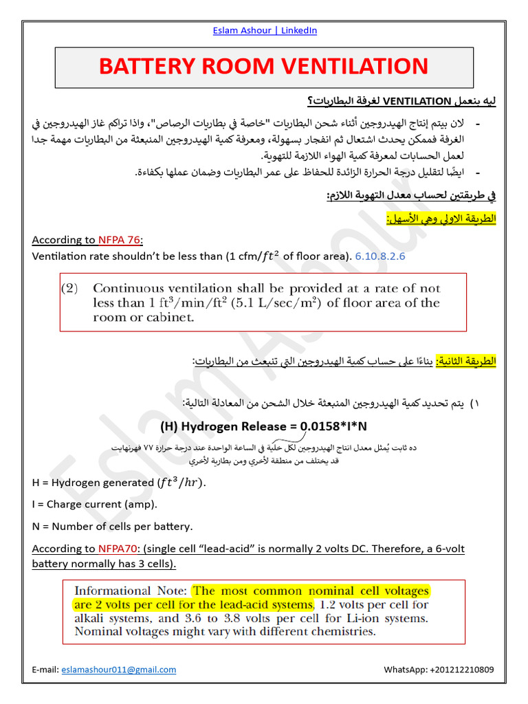 Battery Room Ventilation | PDF